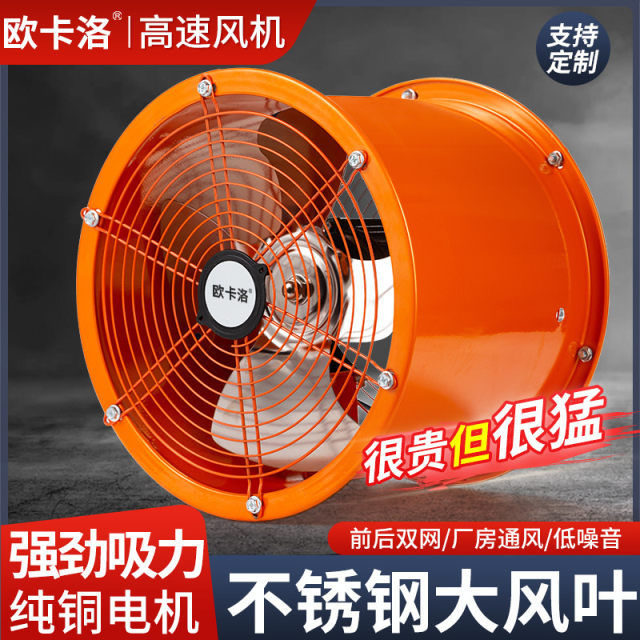 Industrial exhaust fan powerful pipe high-speed cylinder commercial kitchen fume axial flow ...