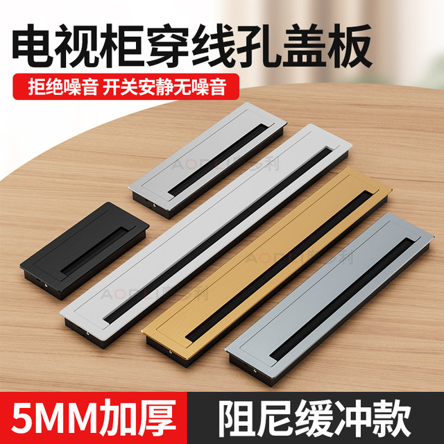 Desk flip cable box computer desk TV cabinet square wiring hole cover ...