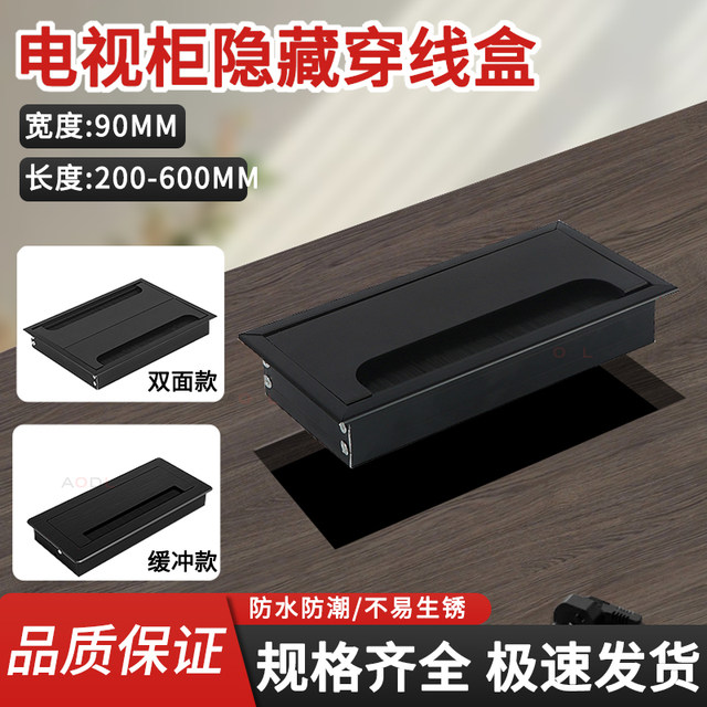 TV cabinet hidden tangent box explosion -proof three -link penetration ...