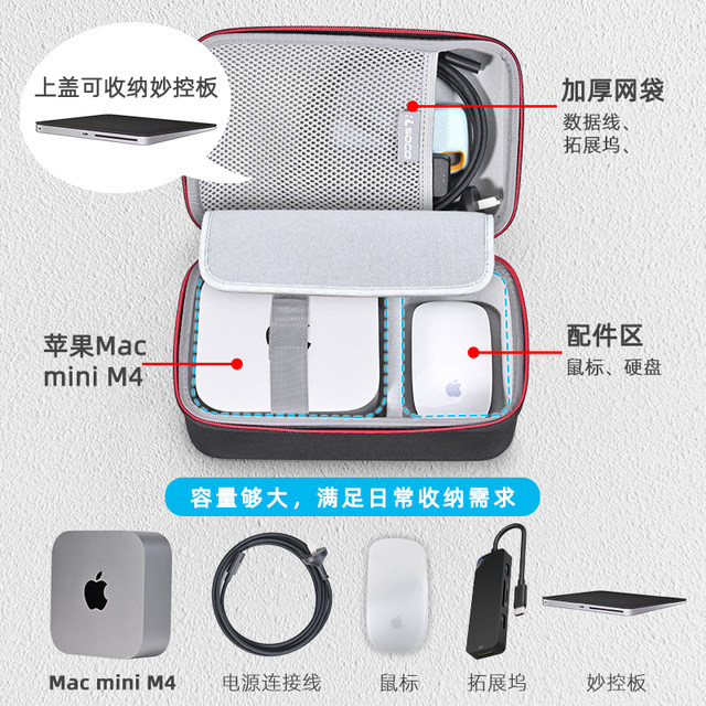 Applicable Macminim4 protective cover new MACM4 storage package Apple ...