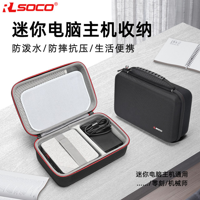 Mini computer host storage bag Mofang Core N100 protective box Xiaomi ...