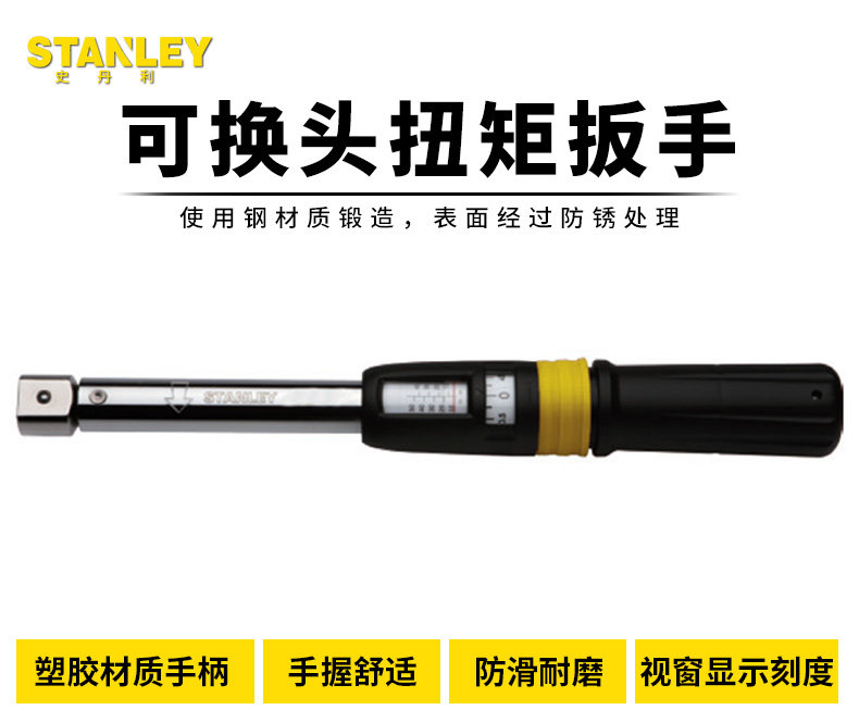 Stanley SE-02-050-340Nm Değiştirilebilir Başlı Tork Anahtarı - Metrik