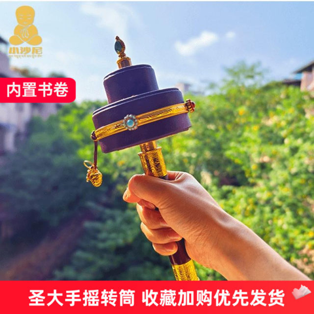 College golden tube hand-operated sutra rotating simplified Tibetan ...