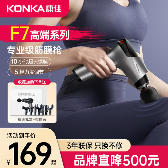 Konka high-end fascia gun muscle relaxation massager instrument ...