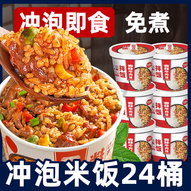 Brewed rice, instant bibimbap, no-cook rice for late night snack ...