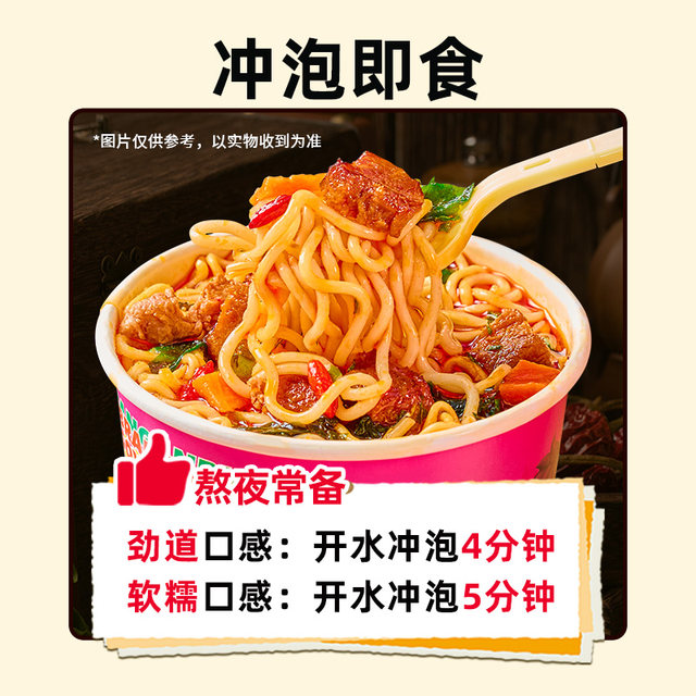 Small cup noodles 36 barrel mini instant noodles no-cook midnight snack ...