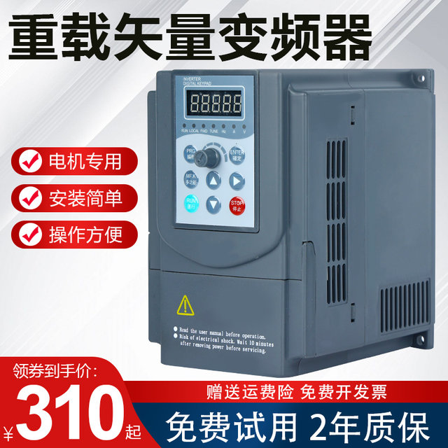 220V Motor Universal Inverter Single-phase Asynchronous Dual-value Capacitor Water Pump Fan ...