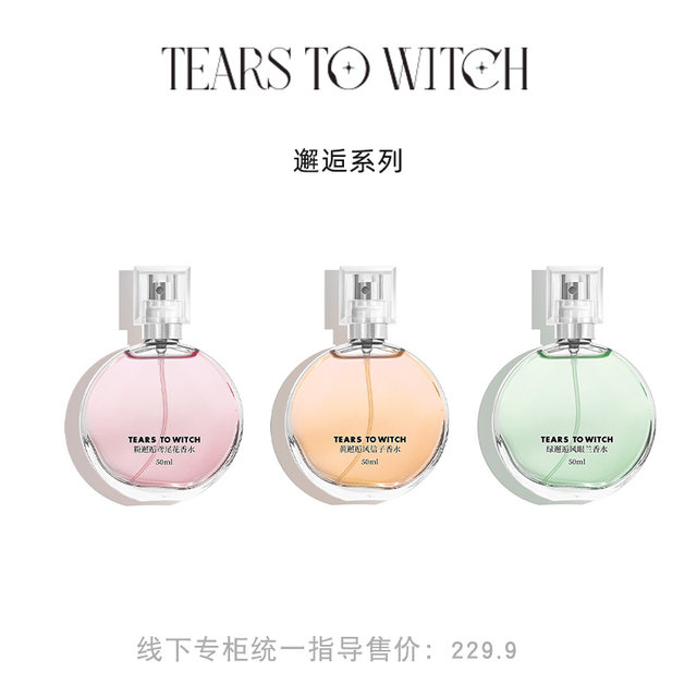 TTW Encounter Series Women's Long-lasting Fragrance Perfume Midnight ...