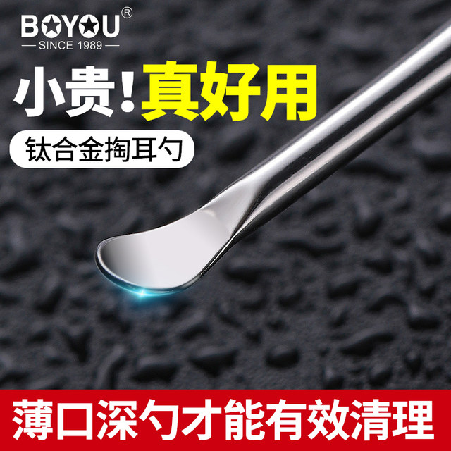 High-end ear scoop, ear scoop, ear scoop, professional ear scoop buckle ...