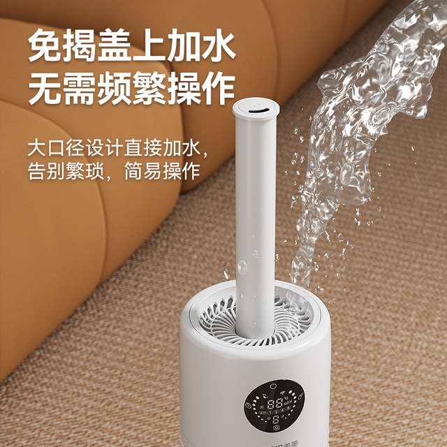 Meiling floor-standing humidifier smart home silent bedroom mother and ...