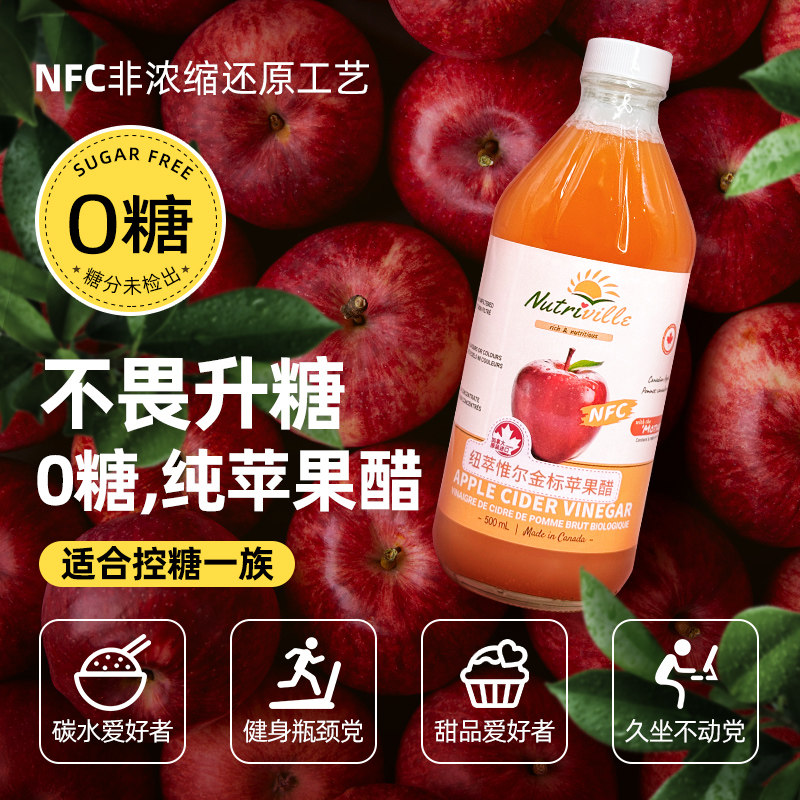 Nutriville Apple Cider Vinegar 500ml - Canadian Import