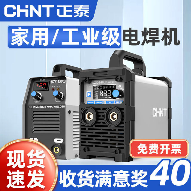 Chint welding machine 220v household 380v industrial grade 315 dual ...
