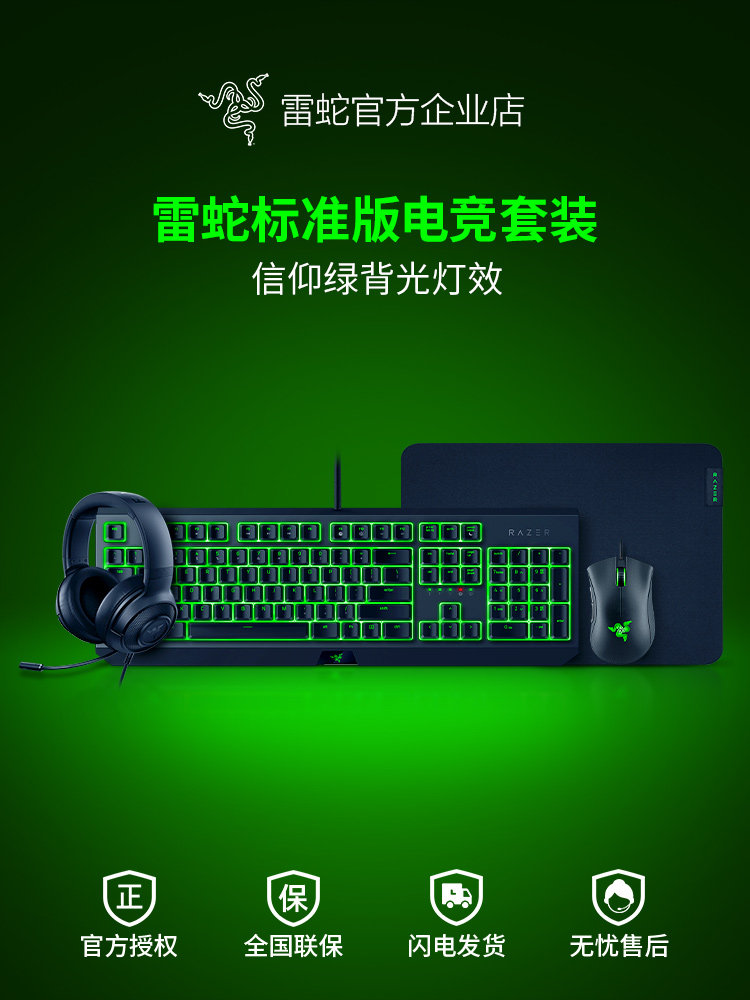 Razer black widow spider standard edition mechanical keyboard - viper ...
