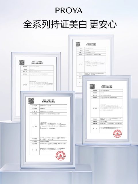 Proya water emulsion set light-sensitive whitening whitening skin care ...