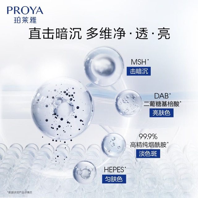 Proya water emulsion set whitening light spots moisturizing skin care ...