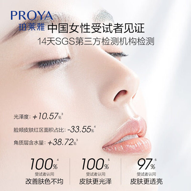 Proya water emulsion set whitening light spots moisturizing skin care ...