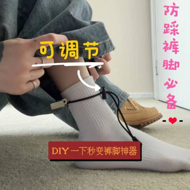 Trouser leg fixing clip, trouser leg buckle, cincher to fix the length ...