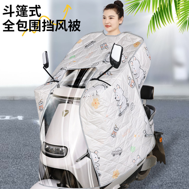 Cape electric car windshield cover summer sun protection and waterproof ...