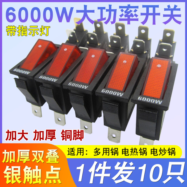8000W electric cooker special switch universal multi-functional pot ...