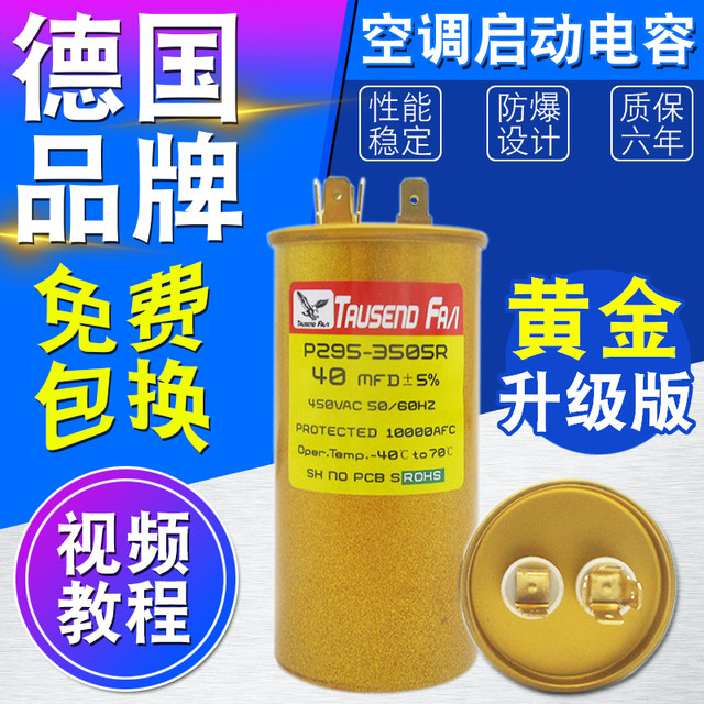 CBB65A imported air-conditioning capacitor air-conditioning compressor ...