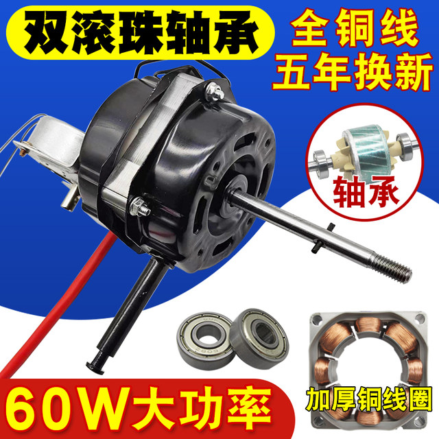 Universal wall fan motor double ball bearing remote control floor fan ...
