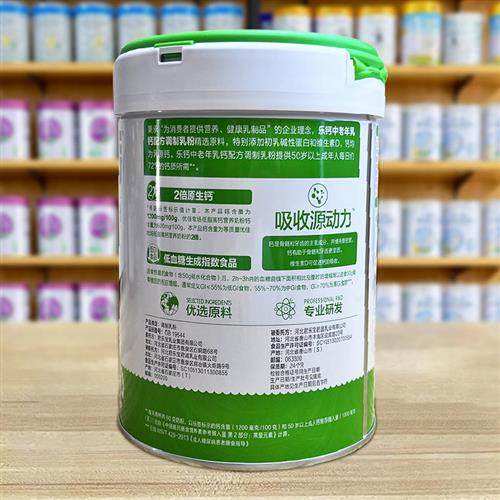 Junle Baole Calcium Milk Calcium Native Calcium Nutrition Middle-aged ...