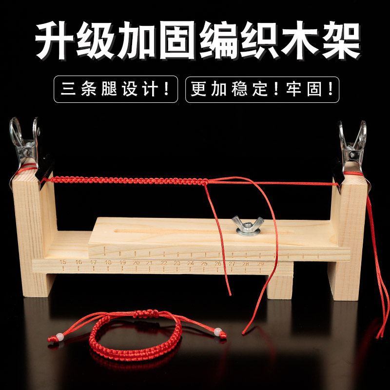 Pure solid wood bracelet braiding artifact tool red rope braider hand ...