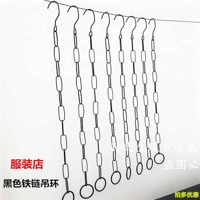 Clothing store S hook iron chain ring hook hanging clothes chain paint ...