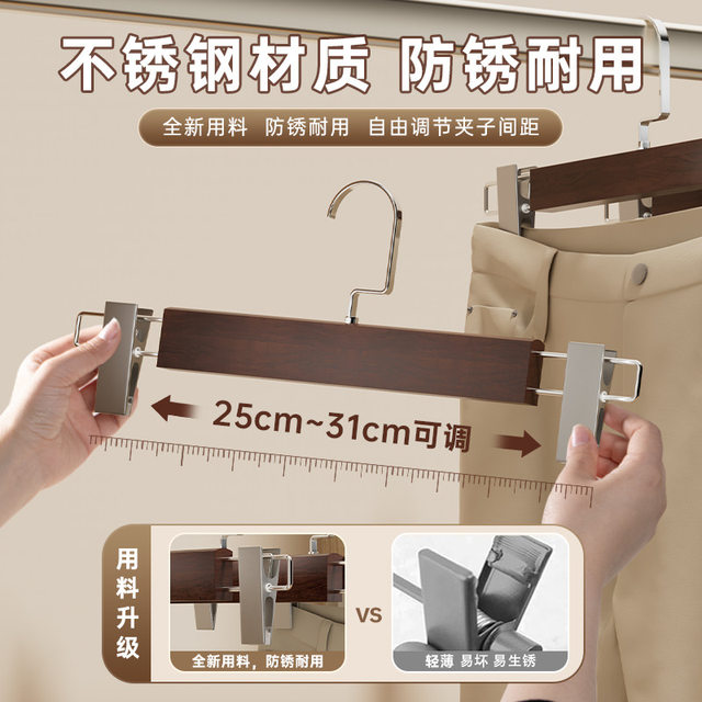 Solid wood trouser rack clip style trouser hanging household skirt ...