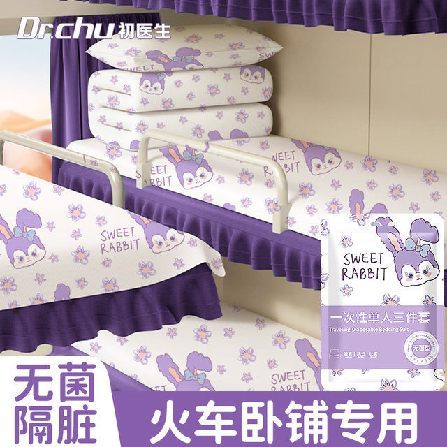 Train sleeper disposable three-piece set of sheets, quilt cover ...