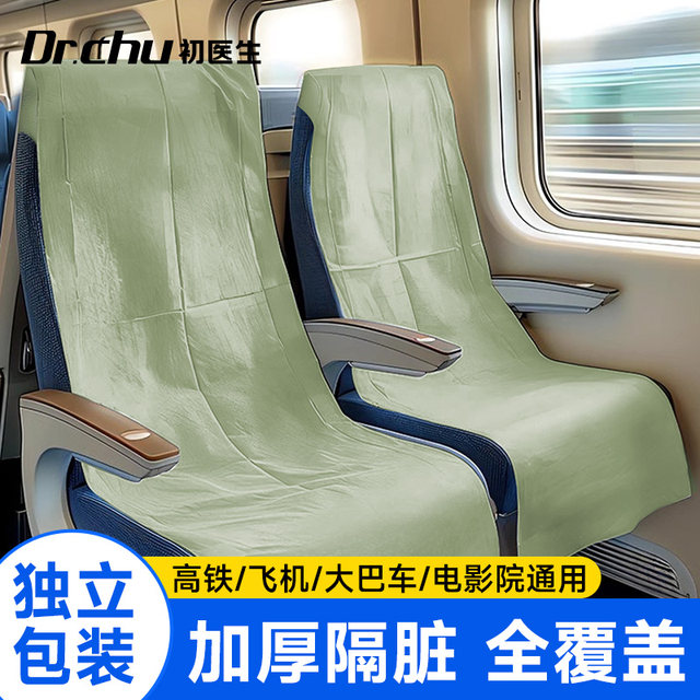 High-speed rail disposable dirt-isolating seat covers, train isolation ...