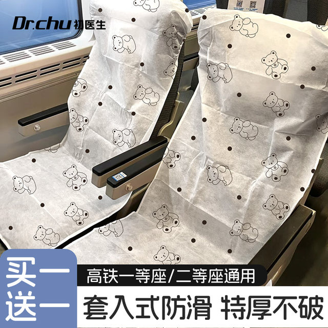 High-speed rail disposable seat covers Travel train bus high-speed rail ...