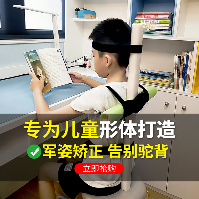 Children's sitting posture corrector anti-hunchback cross corrects ...