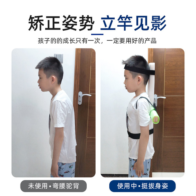 Children's sitting posture corrector anti-hunchback cross corrects ...