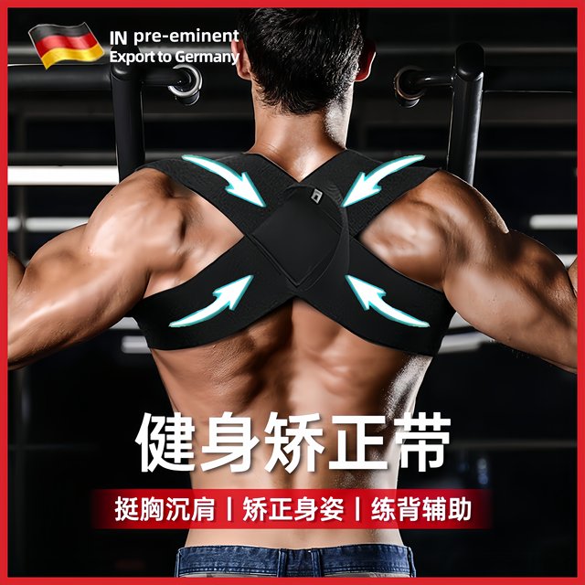 Hunchback corrector for men, shoulder opening and posture correction ...
