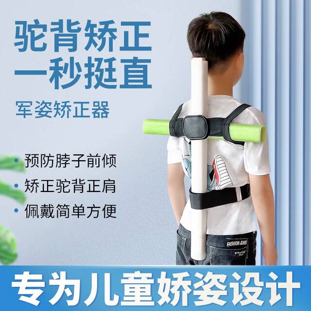 Children's sitting posture corrector anti-hunchback cross corrects ...