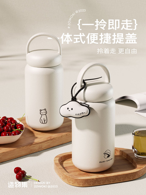 Creation set thermos cup for men and women, simple portable cup, high ...