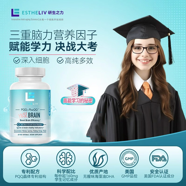 Graduate student's Mechanical Pills Brain Energy DHA Student Algae Oil ...