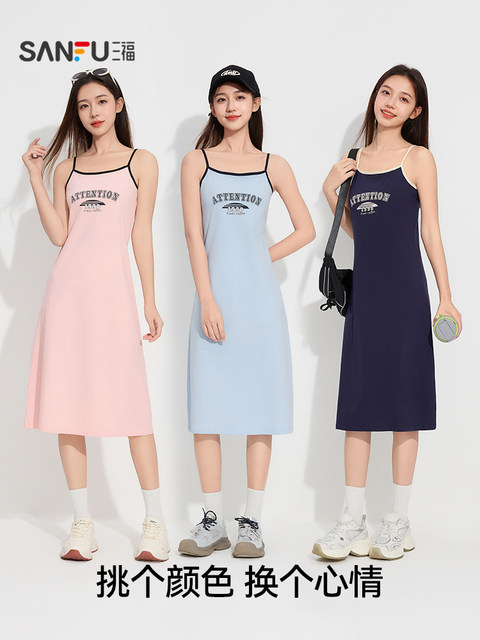Sanfu Women's Summer College Sports Cool Slide Skirt Cotton ...