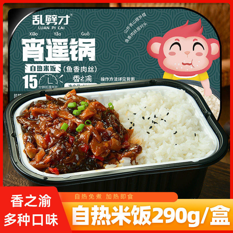 Chaos Self-Heating Rice - Large Portion Instant Meal