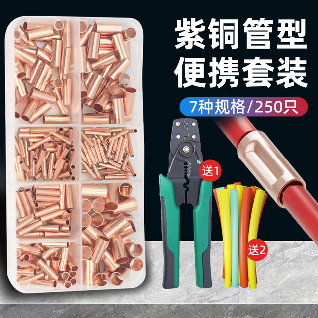 GT copper connecting tube wire connector cable quick terminal small copper tube connector copper ...