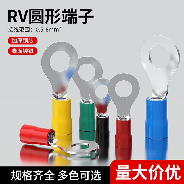 RV terminal round wire nose pre-insulated cold-pressed terminal ...