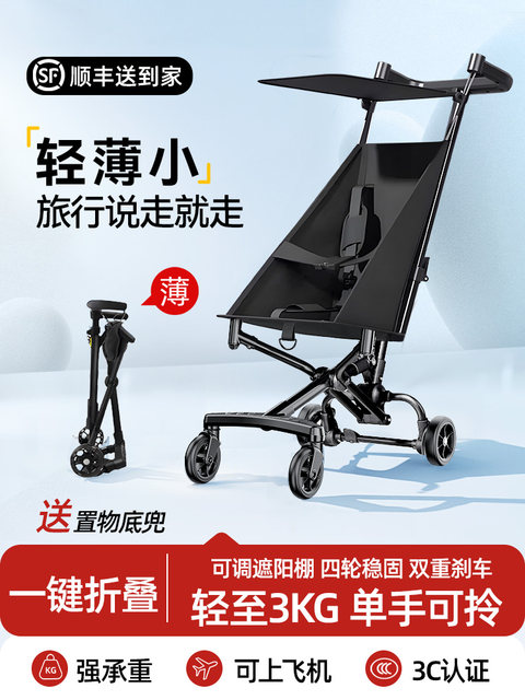 T18 Travel Pocket Stroller Baby Stroller Children's Walking Aid ...