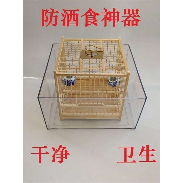 Birdcage anti-splash cover anti-splash birdcage birdcage anti-splash ...