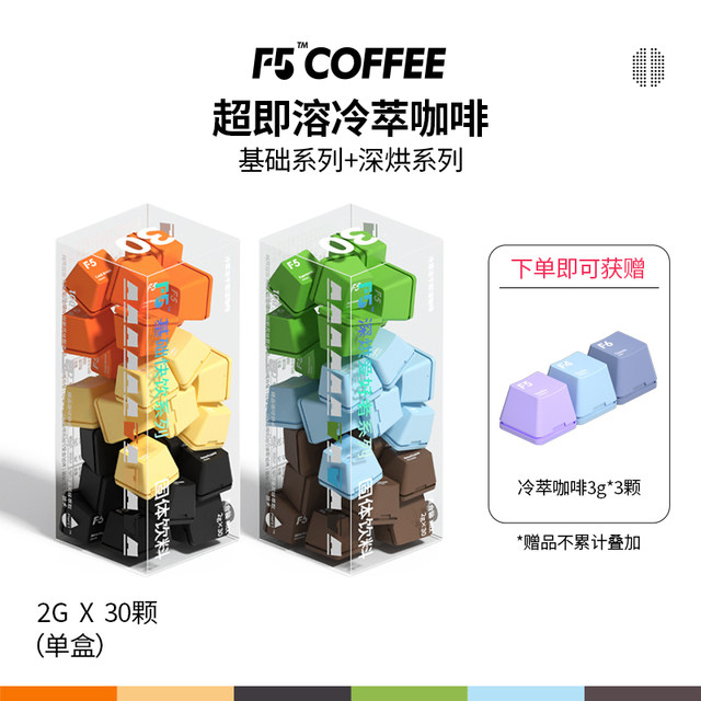 F5 Cold Brew Super Instant Premium Black Coffee American Vanilla ...