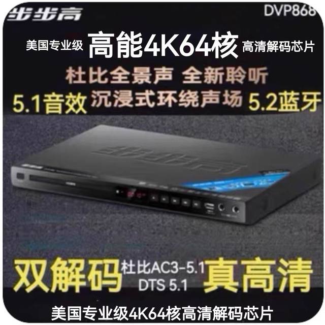 BBK DVD is fully compatible with DTS Dolby dual decoding copy ...