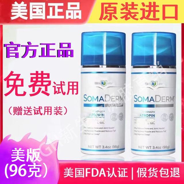 American HGH Gel New U Life New Life Moisturizing Somaderm Gel (US ...