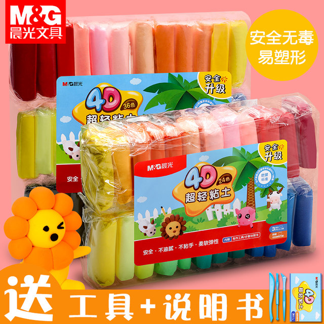 Chenguang children's ultra-light clay safe, non-toxic, non-stick ...