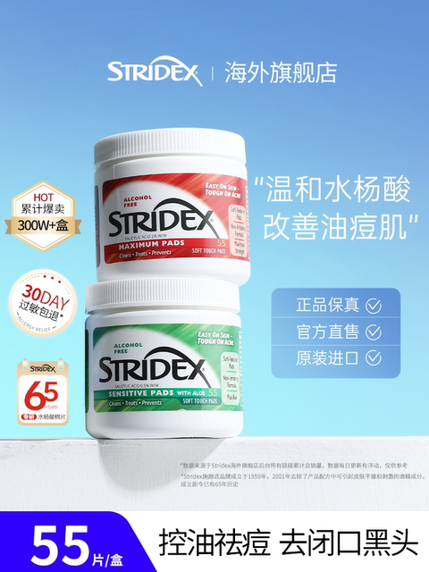 Stridex salicylic acid cotton tablet removal acne marks remove black ...