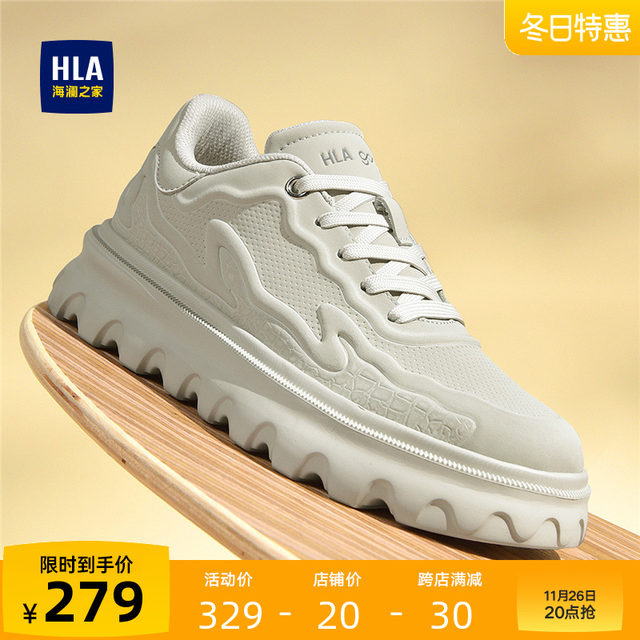 HLA/Hailan House Men's Shoes New Autumn and Winter Trends Wild Board ...